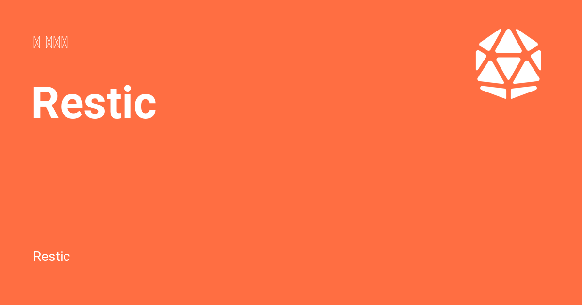 Restic - 🤓 🐐‍💨‍🎂